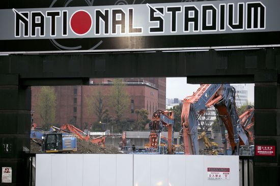 Entrance Gate Tokyos National Stadium Editorial Stock Photo - Stock ...
