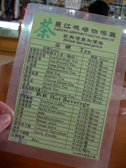 Assorted Teas On Menu Cafe Lijiang Editorial Stock Photo - Stock Image ...