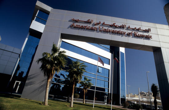 American University Kuwait Kuwait City Editorial Stock Photo - Stock ...