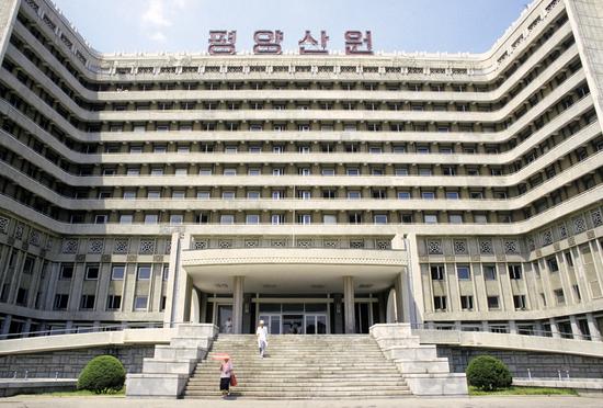 Maternity Building Pyongyang North Korea Editorial Stock Photo - Stock ...