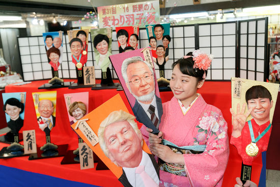 Staff Member Wearing Traditional Kimono Holds Editorial Stock Photo ...