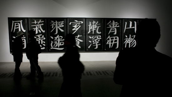 Visitors Take Look Calligraphy Painting By Editorial Stock Photo ...
