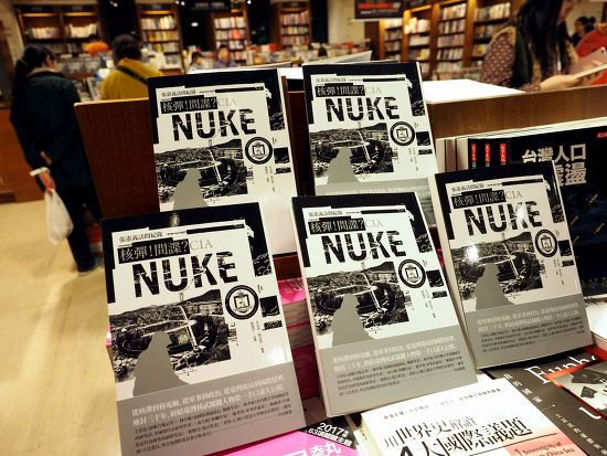 Copies Weapons Cia Interview Chang English Editorial Stock Photo ...