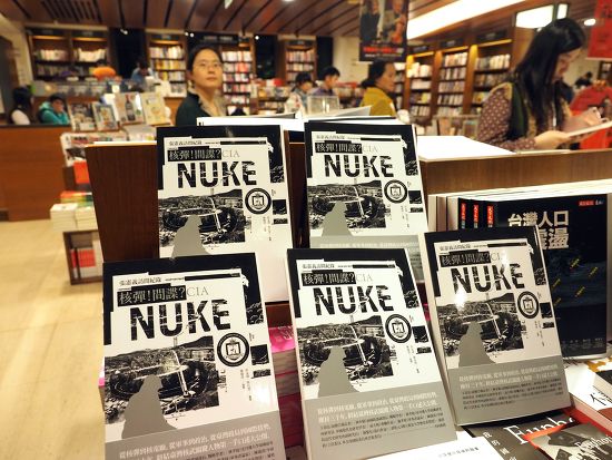 Copies Weapons Cia Interview Chang English Editorial Stock Photo ...