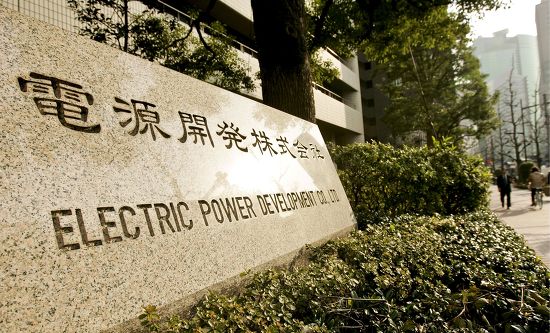 Corporate Logo Electric Power Development Co Editorial Stock Photo ...