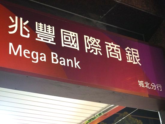 Picture Showing Logo Mega International Commercial Editorial Stock ...