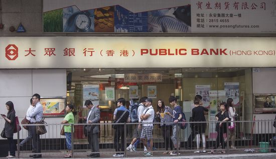 Exterior View Public Bank Branch Hong Editorial Stock Photo - Stock ...