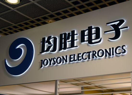 Logo Chinese Joyson Electronics Seen During Editorial Stock Photo - Stock Image | Shutterstock