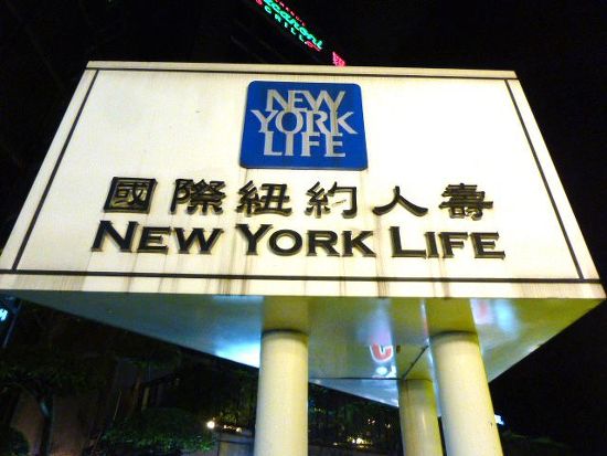 Logo New York Life Insurance Seen Editorial Stock Photo - Stock Image ...