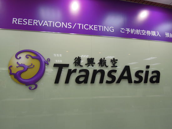 Transasia Airline Logo Their Counter Taipei Editorial Stock Photo ...