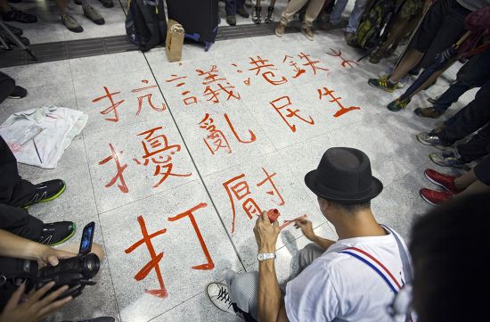 Man Paints Slogan Protest Against Mtr Editorial Stock Photo - Stock ...