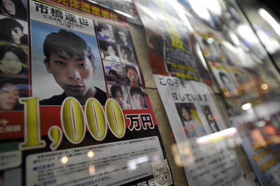 Wanted Poster Tatsuya Ichihashi Suspect Lindsay Editorial Stock Photo ...