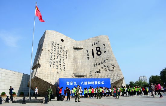 People Visit 918 Historical Museum Shenyang Editorial Stock Photo ...