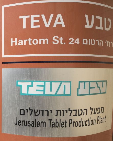 Logo Teva Pharmaceutical Industries Headquarter Pictured Editorial ...