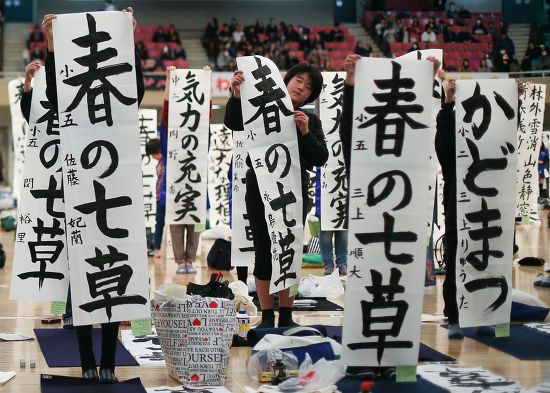 Participants Show Their Finished Calligraphy Work Editorial Stock Photo ...
