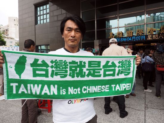 Man Displays Slogan Saying Taiwan Taiwan Editorial Stock Photo - Stock ...