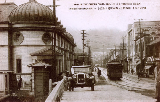 Mojiku Today Japanese Ward City Kitakyushu Editorial Stock Photo ...