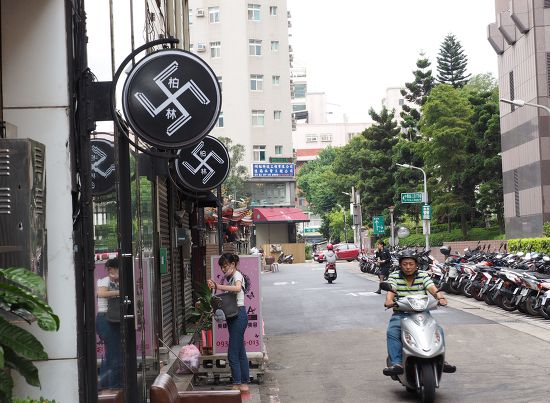 Two Signs Resembling Swastika Plus Chinese - Foto de stock de contenido ...
