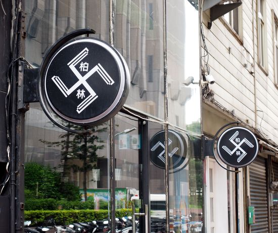 Two Signs Resembling Swastika Plus Chinese Editorial Stock Photo ...