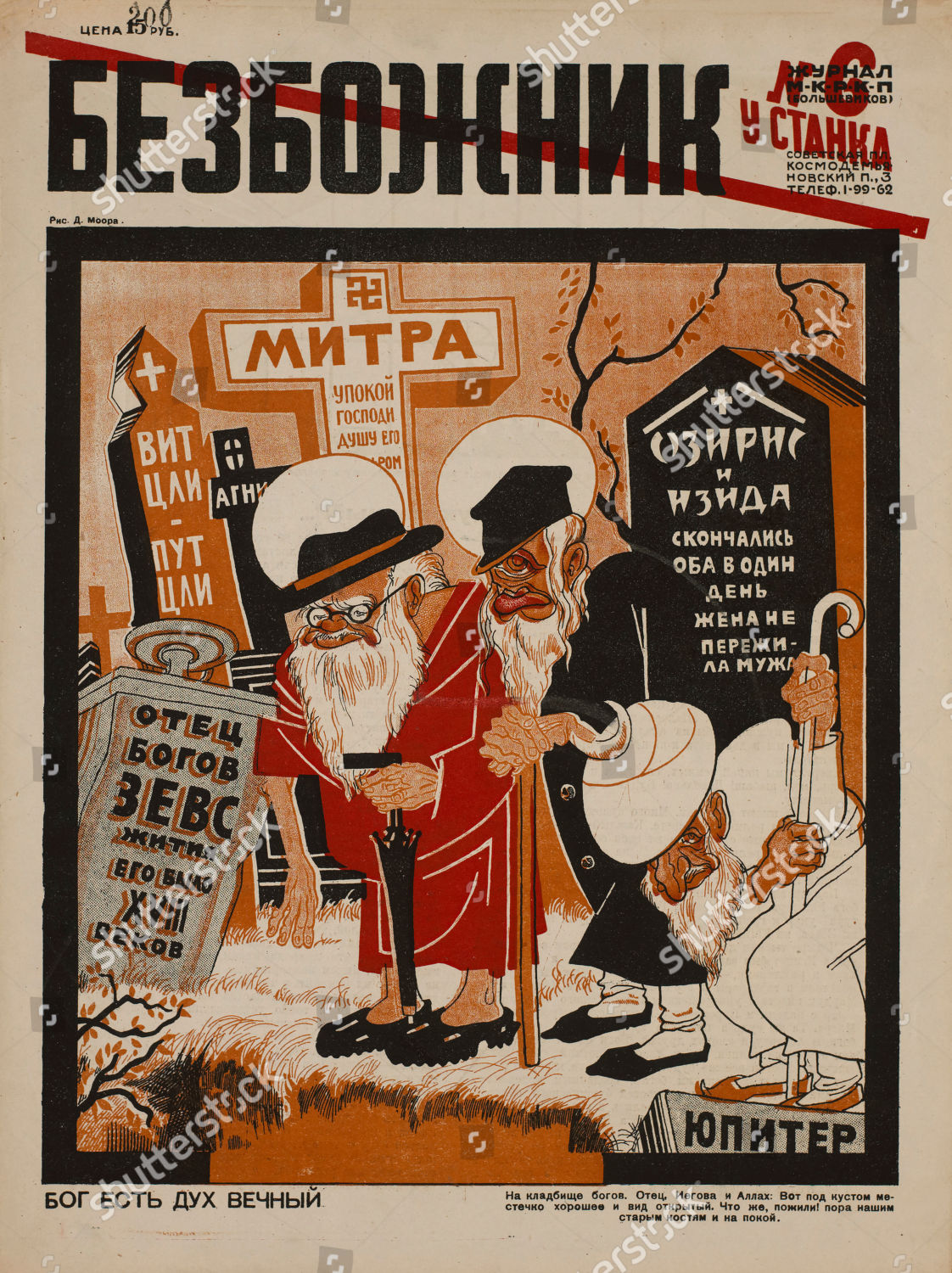 Soviet Propaganda Magazine Cover Bezbozhnik U Editorial Stock Photo ...