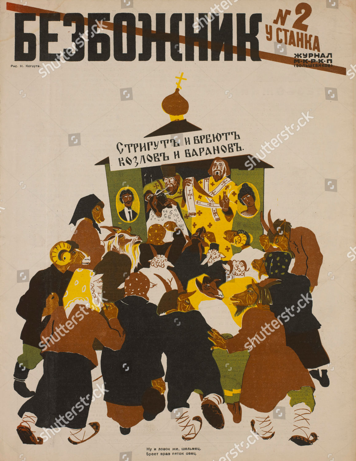 Soviet Propaganda Magazine Cover Bezbozhnik U Editorial Stock Photo ...