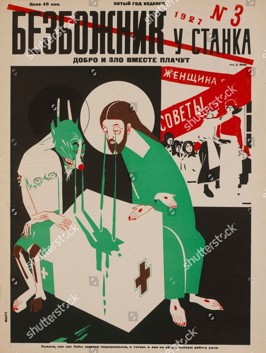 Soviet Propaganda Magazine Cover Bezbozhnik U Editorial Stock Photo ...