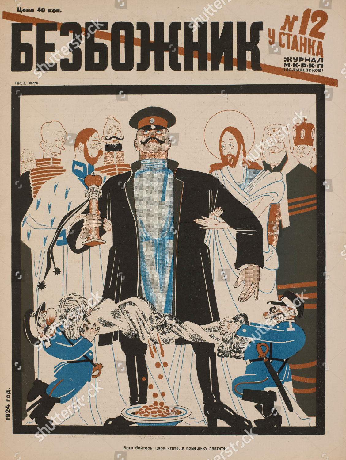 Soviet Propaganda Magazine Cover Bezbozhnik U Editorial Stock Photo ...