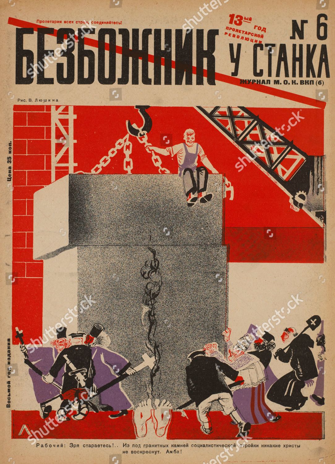 Soviet Propaganda Magazine Cover Bezbozhnik U Editorial Stock Photo ...
