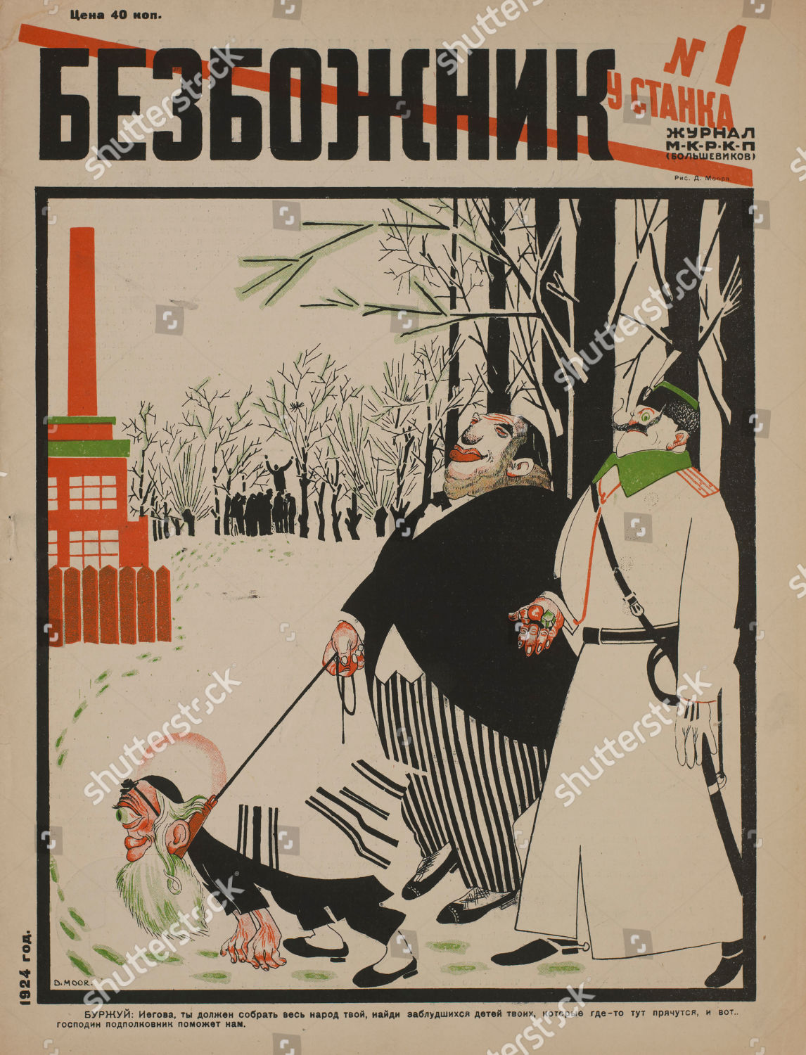 Soviet Propaganda Magazine Cover Bezbozhnik U Editorial Stock Photo ...