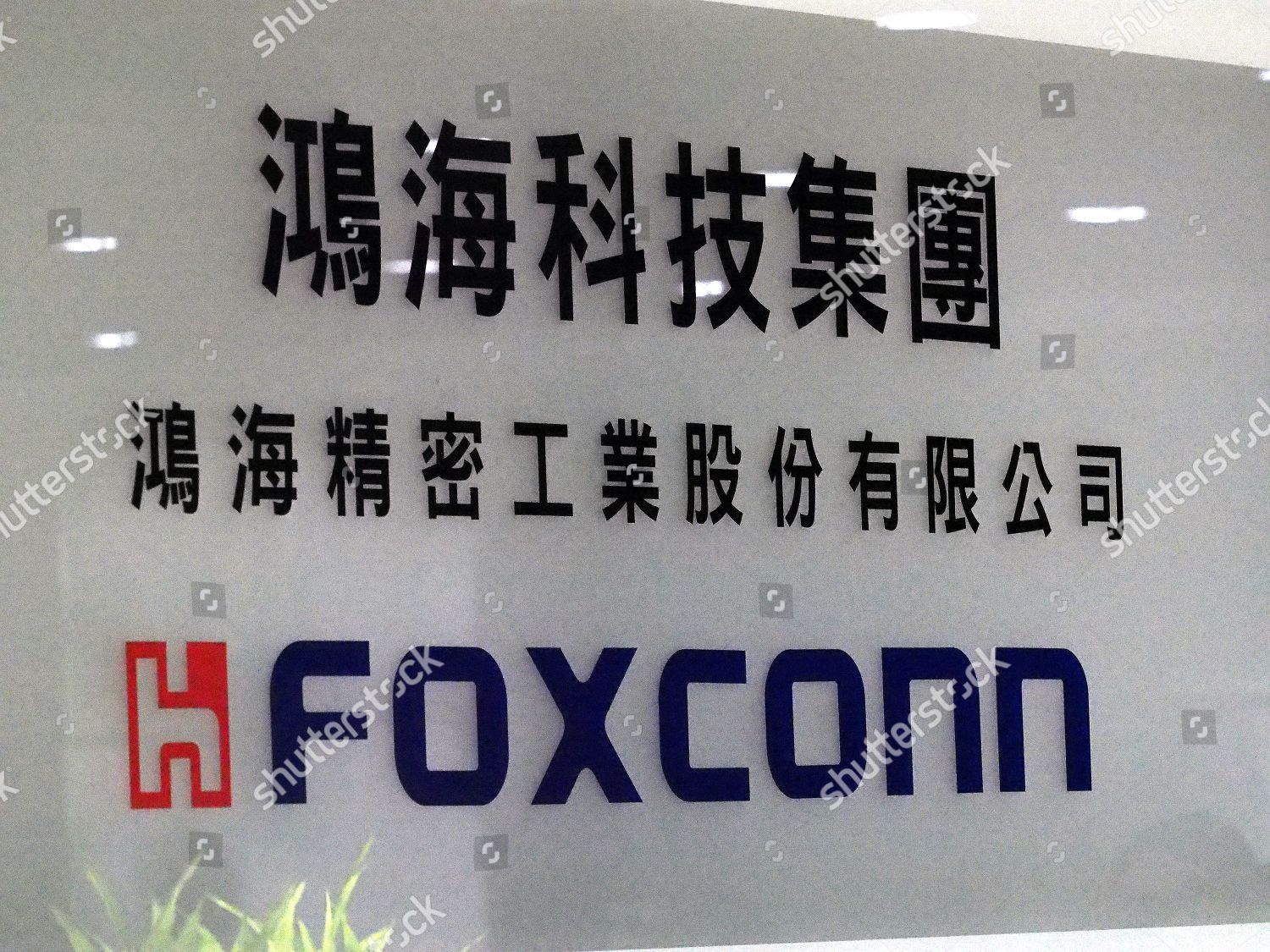Logo Hon Hai Group Company Foxconn Editorial Stock Photo - Stock Image | Shutterstock