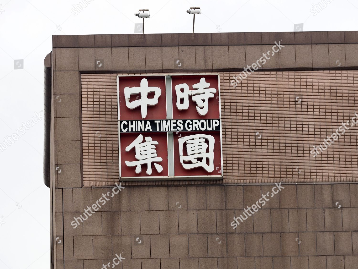 Logo China Times Group Taipei Taiwan Editorial Stock Photo - Stock ...