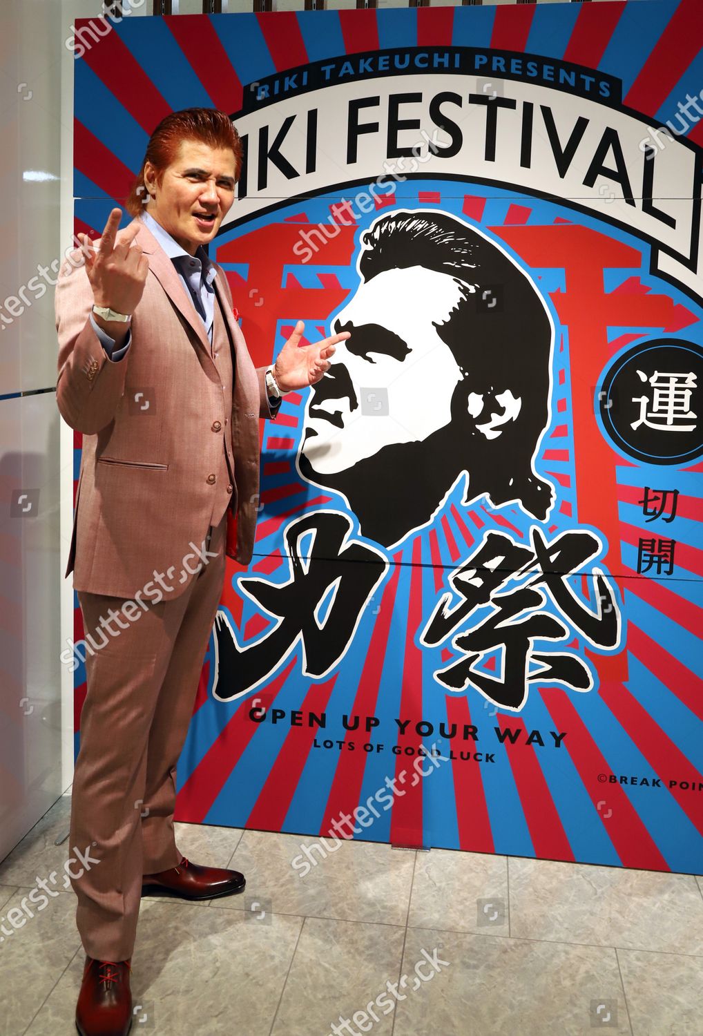Riki Takeuchi Editorial Stock Photo - Stock Image | Shutterstock