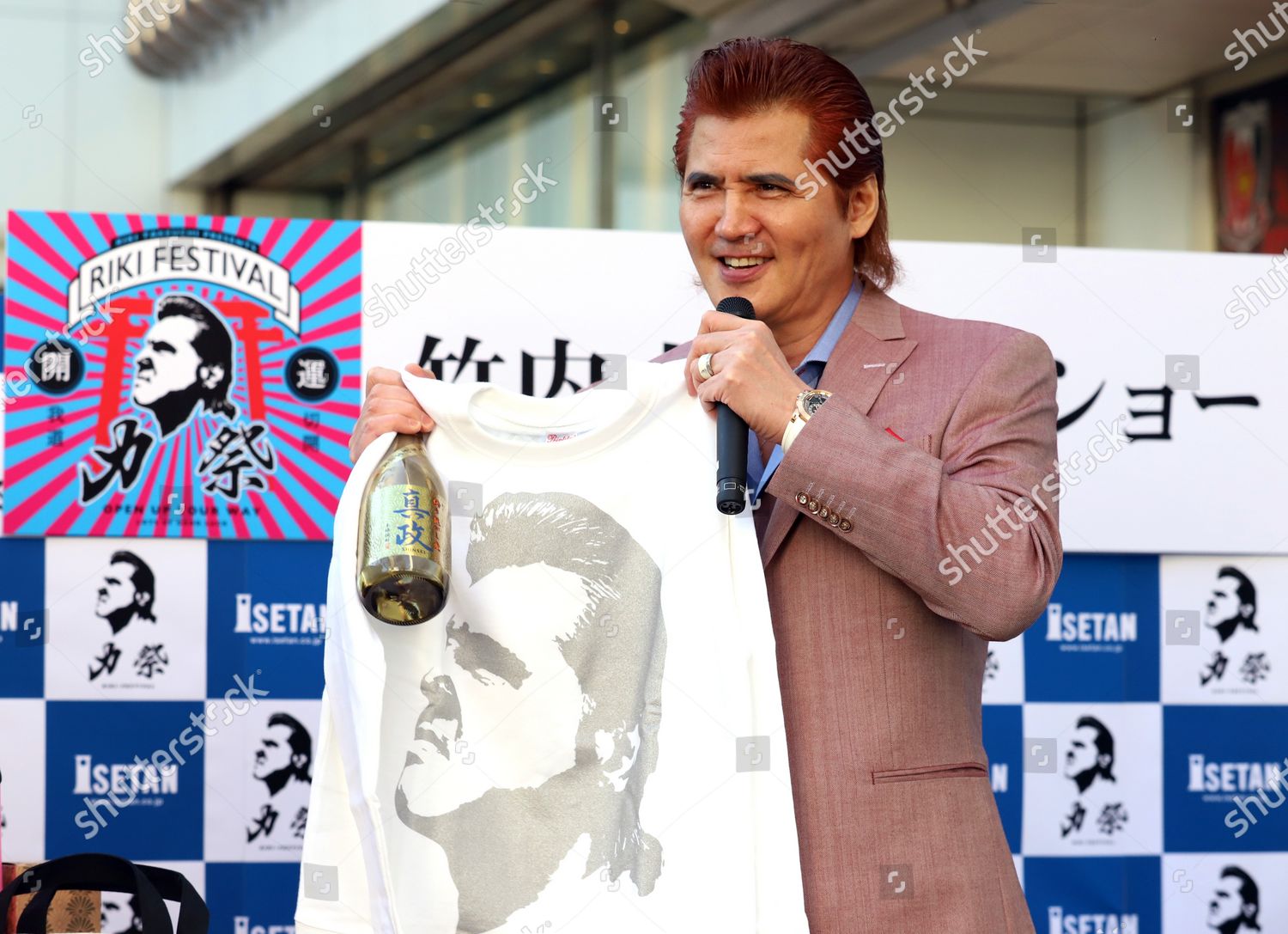 Riki Takeuchi Editorial Stock Photo - Stock Image | Shutterstock