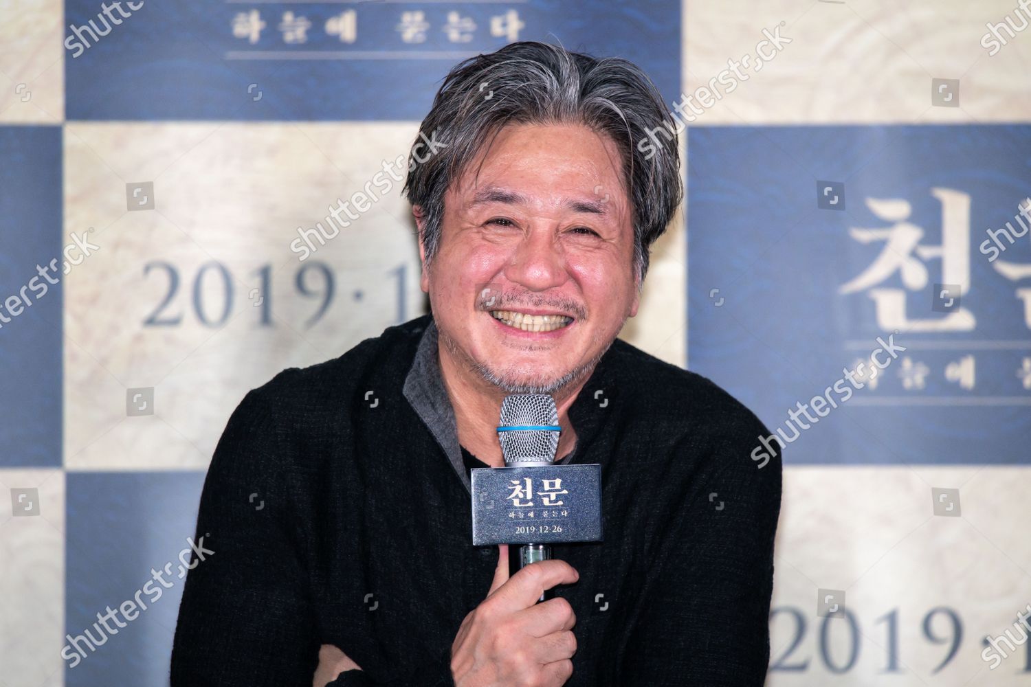 Choi Minsik Editorial Stock Photo - Stock Image | Shutterstock