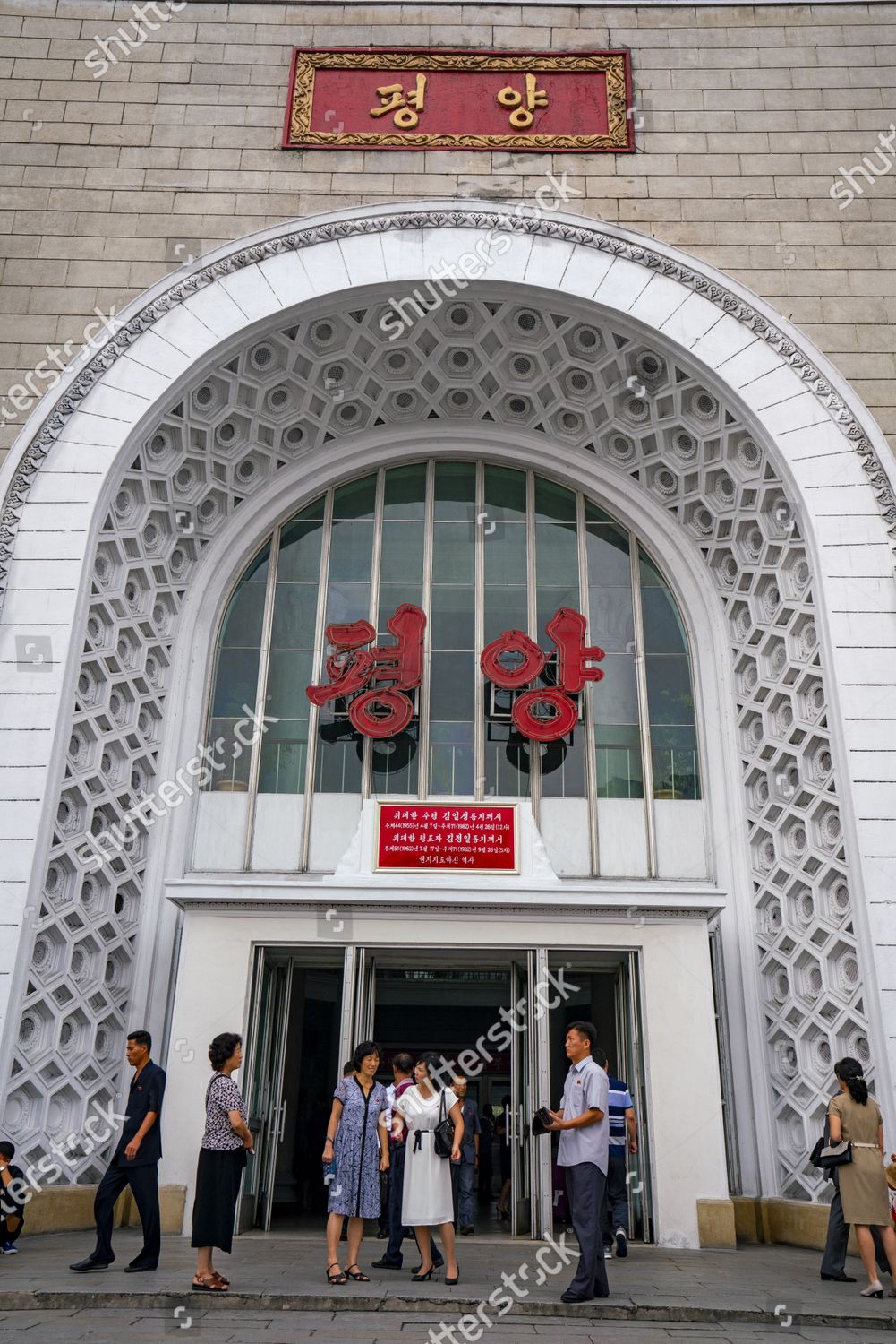 Pyongyang Railway Station Editorial Stock Photo - Stock Image ...
