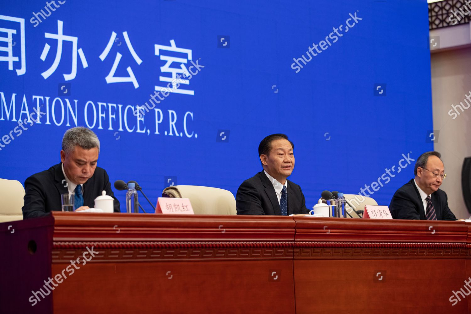 Peng Qinghua C Secretary Cpc Communist Editorial Stock Photo - Stock ...
