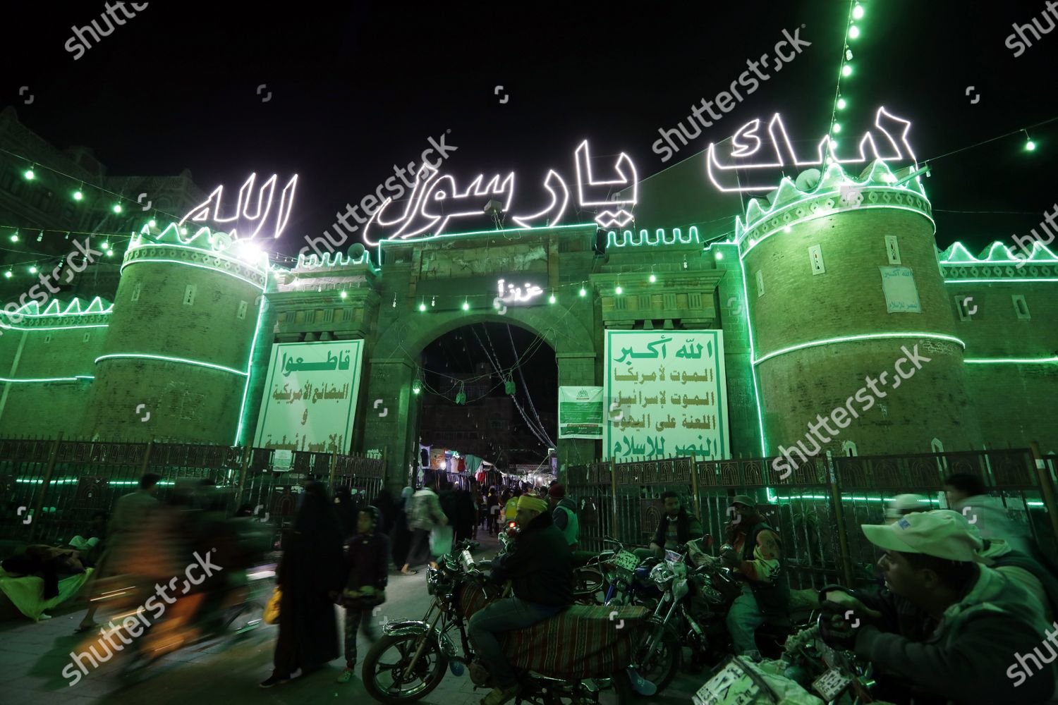 Main Gate Old City Sanaa Illuminated Editorial Stock Photo - Stock ...