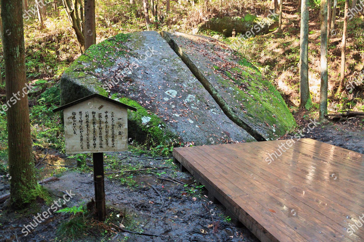 General View Ittoseki Amanotateiwa Shrine Yagyu Editorial Stock Photo ...