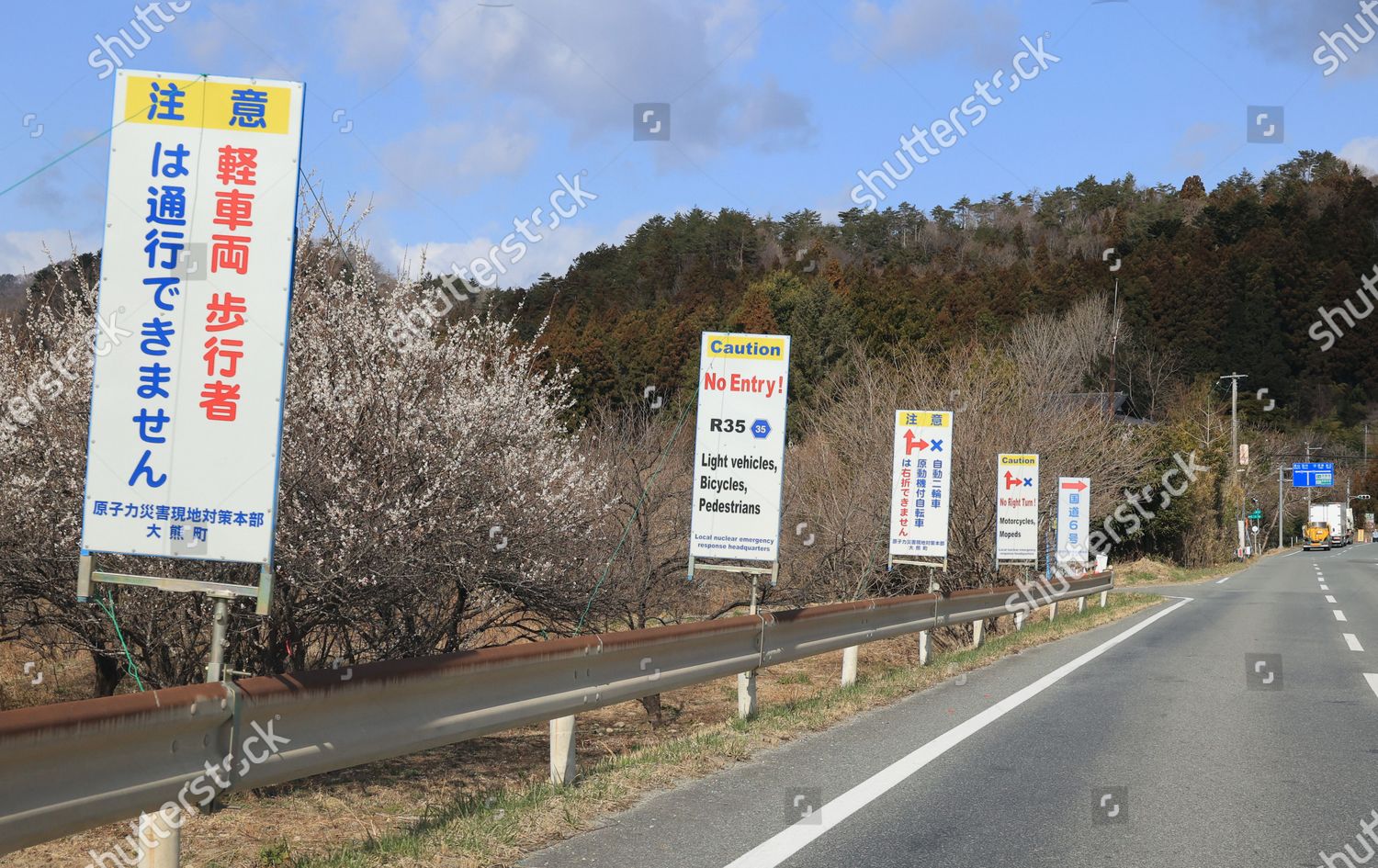 Futaba Japan No Entry Signs Displayed Editorial Stock Photo - Stock ...