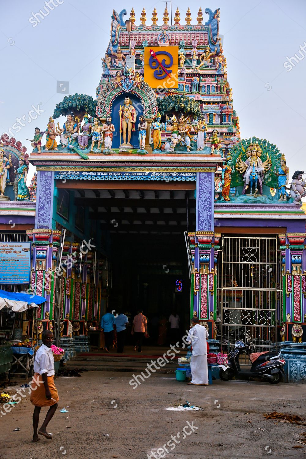 Swamimalai Murugan Temple Arulmigu Swaminatha Swamy Redaktionelles ...