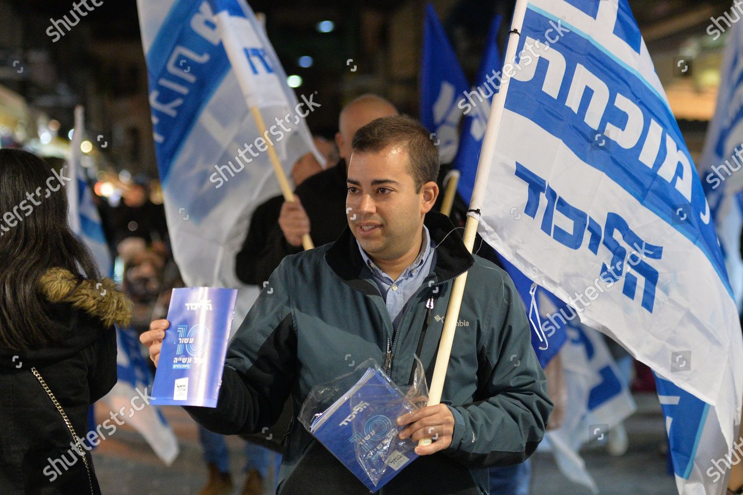 Members Supporters Likud Party Seen During Editorial Stock Photo ...