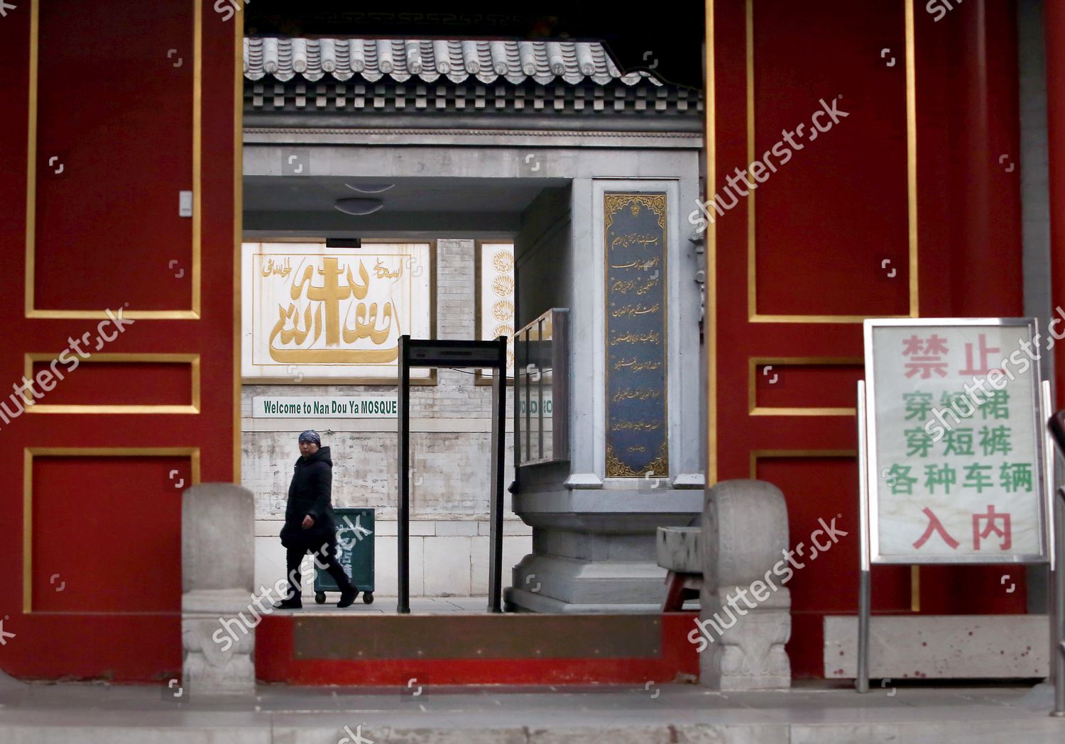 Chinese Muslim Visits Popular Mosque Central Editorial Stock Photo ...
