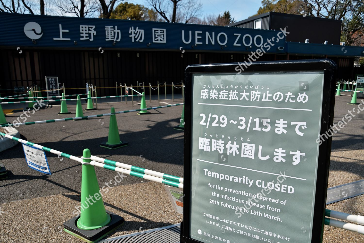 Notice Displays Ueno Zoo Tokyo Japan Editorial Stock Photo - Stock ...