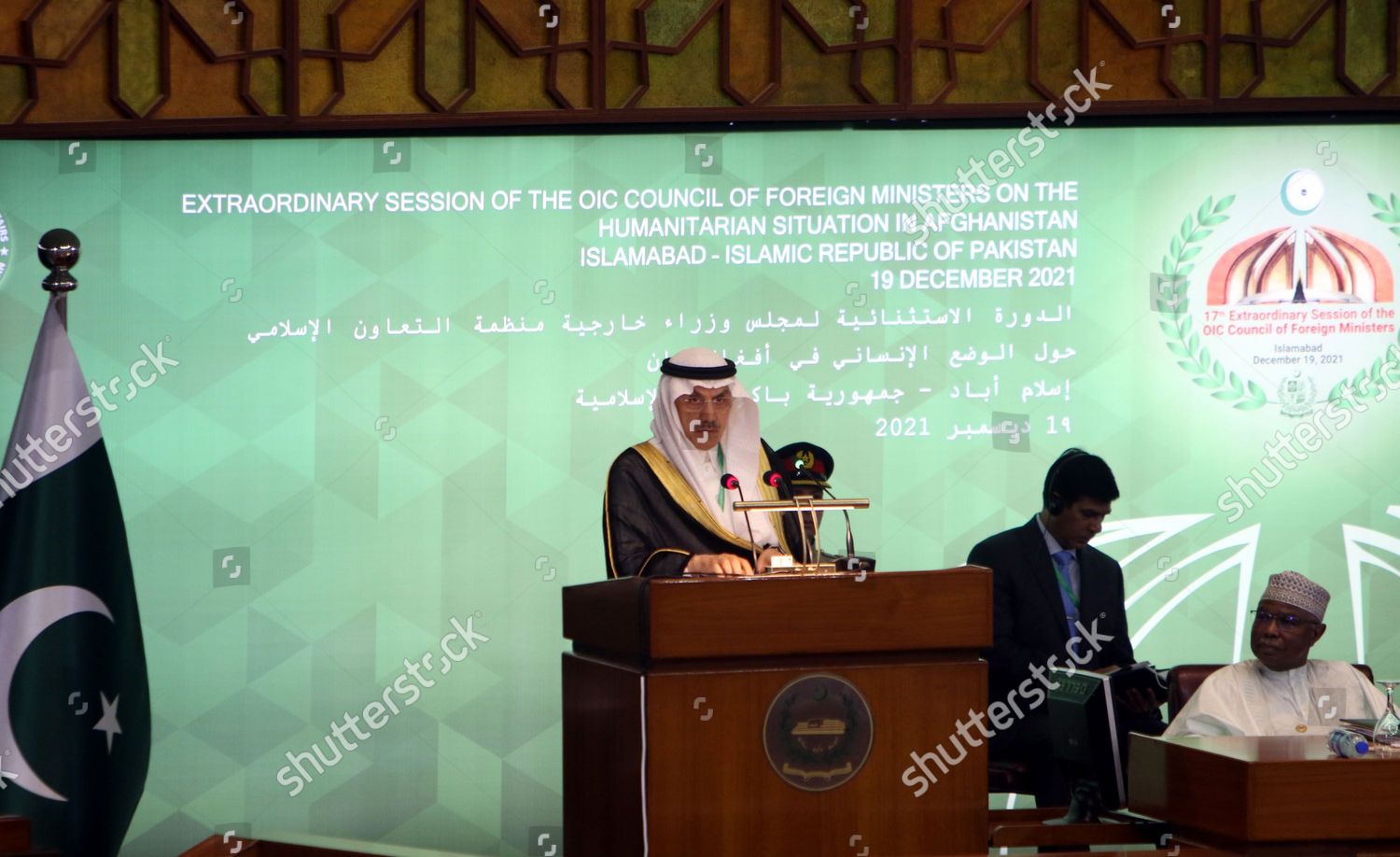 Dr Muhammad Aljasser President Islamic Development Editorial Stock ...