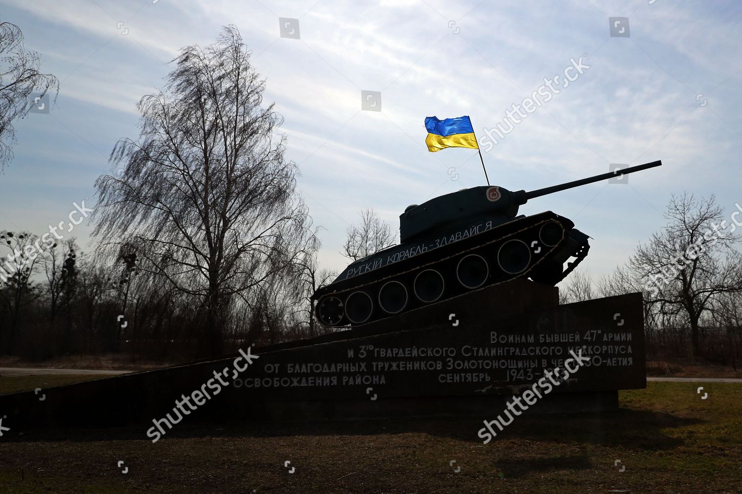 World War Ii Monument Ukrainian Flag Editorial Stock Photo - Stock ...