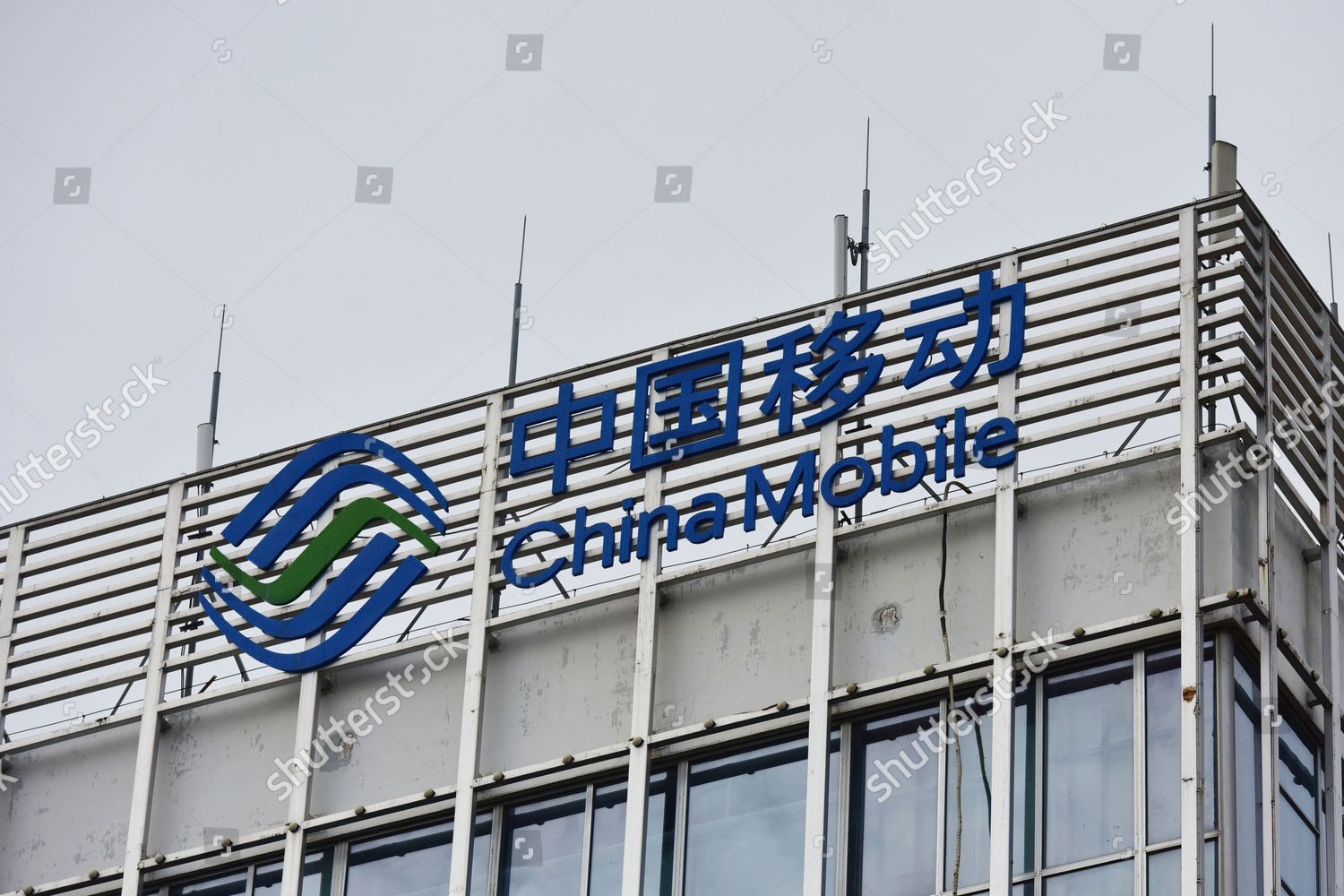 China Mobile Logo Outside Fuyang Branch Editorial Stock Photo - Stock ...