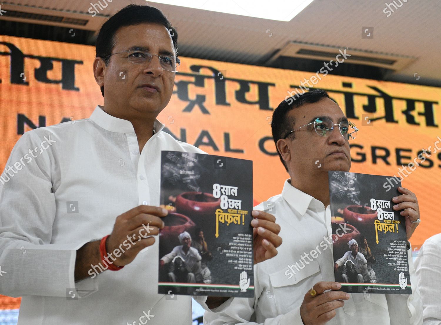 Congress General Secretaries Ajay Maken Randeep Editorial Stock Photo ...