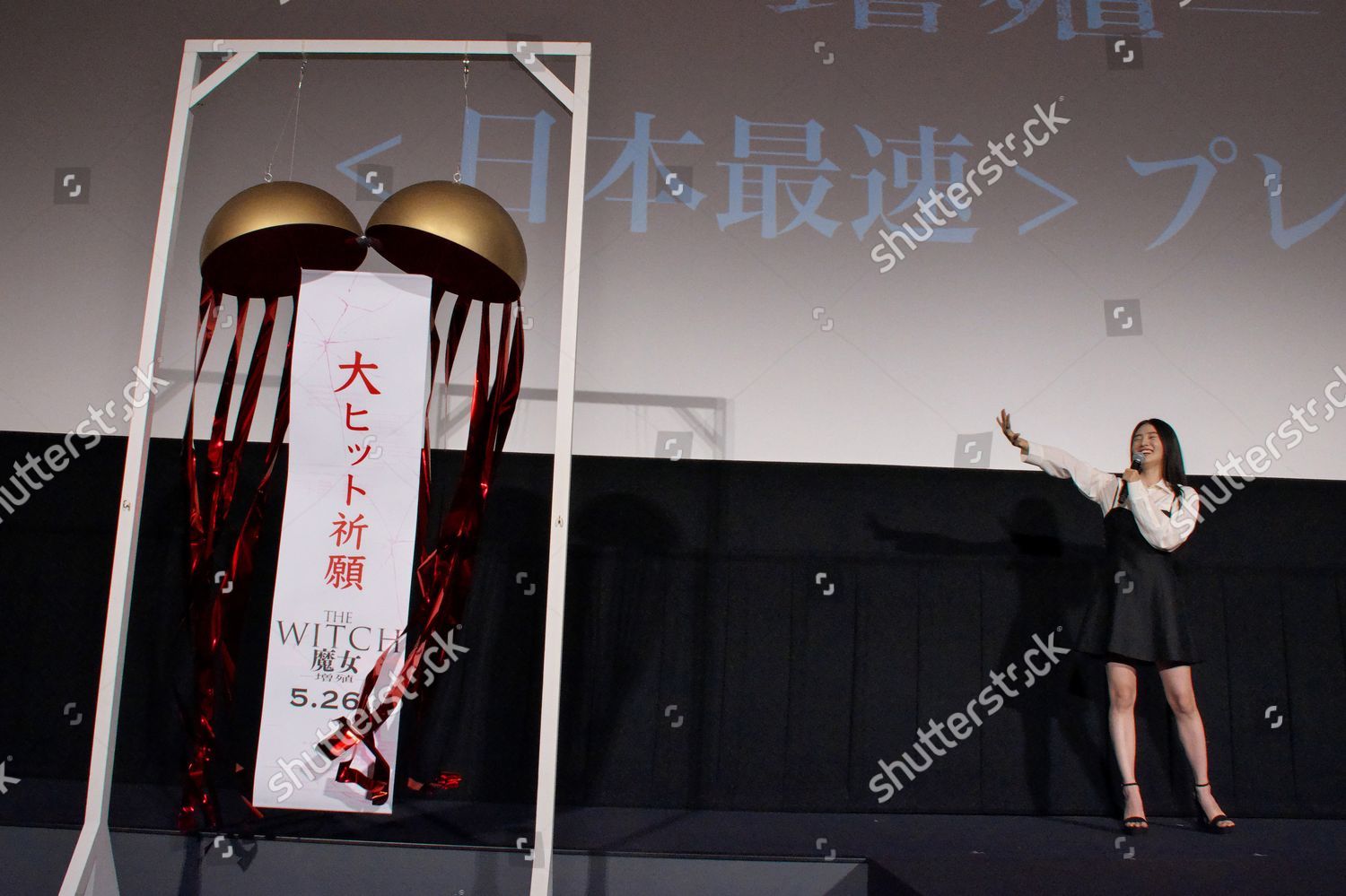Korean Actress Shin Shiah Attends Japan Editorial Stock Photo - Stock ...