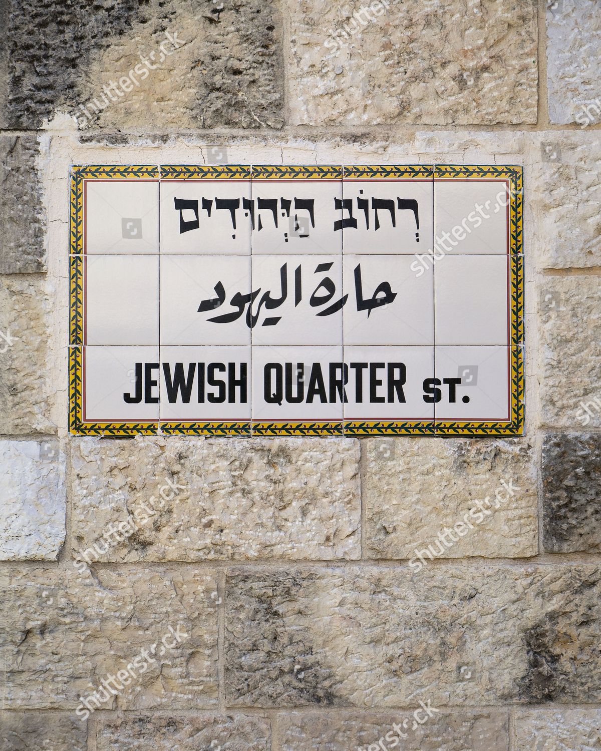 Jewish Quarter Street Sign Jerusalem Israel Editorial Stock Photo ...