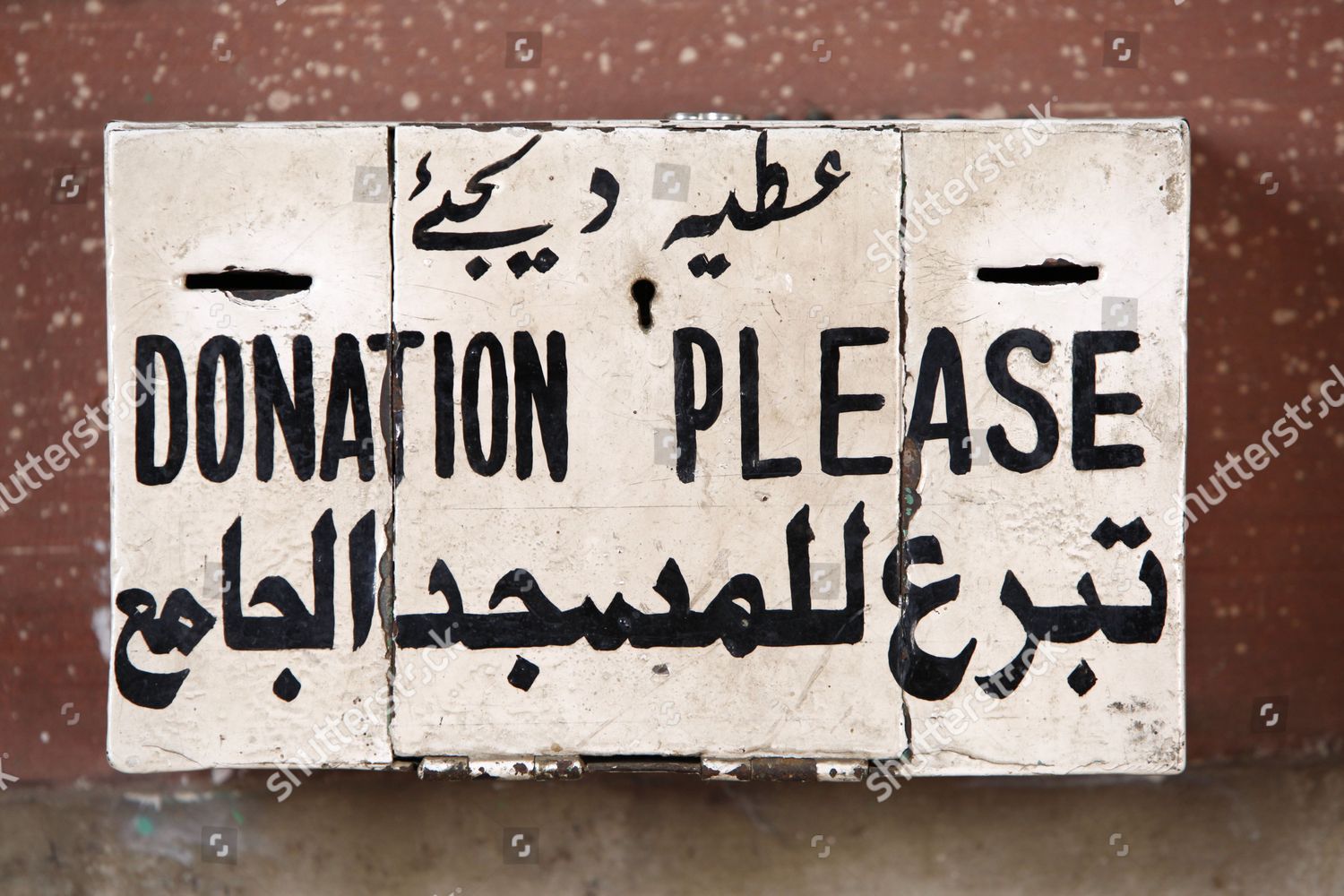 Donation Box Jamma Masjid Delhi Great Editorial Stock Photo - Stock ...